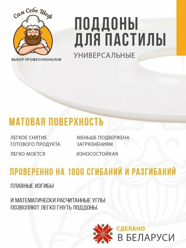 Поддон для дегидратора — фото 1