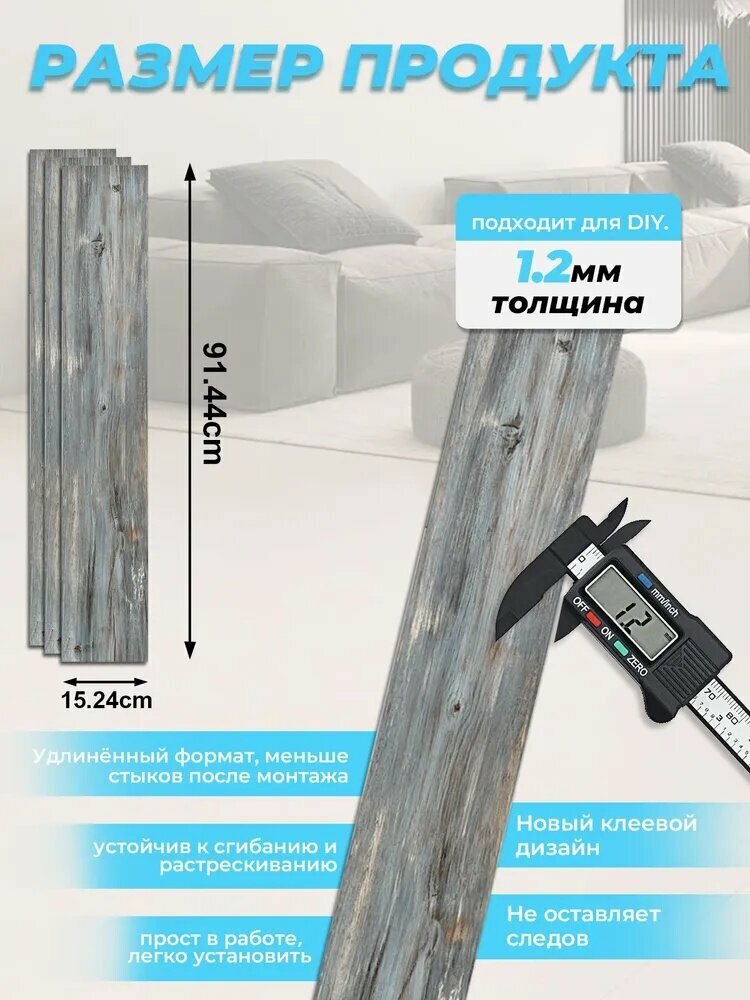 1 шт. Виниловый ламинат самоклеющийся влагостойкий для быстрого ремонта напольное покрытие 914.4*152.4*1.2mm