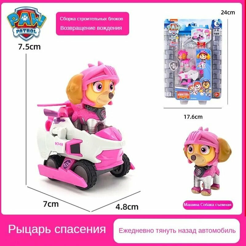 Щенячий патруль. машинки