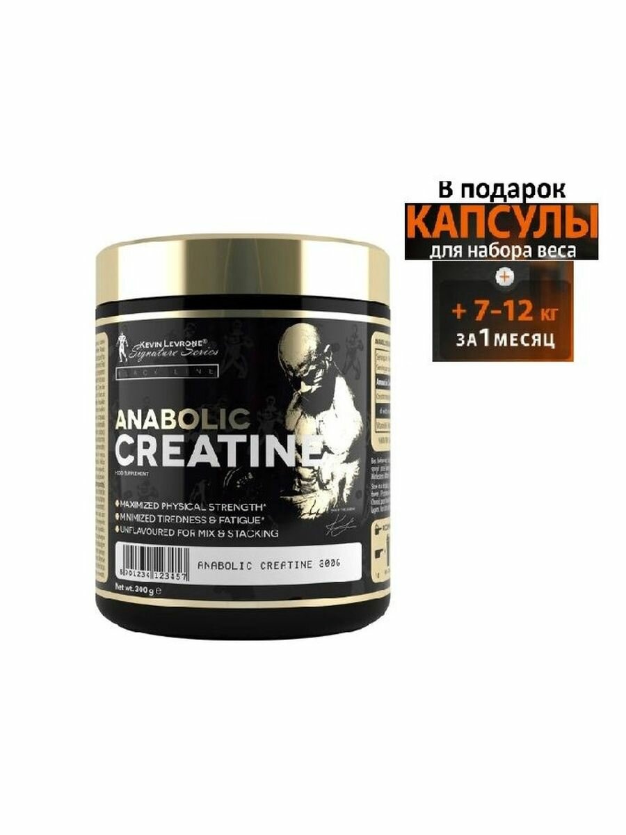 Креатин, Kevin Levrone, Anabolic Creatine, 300 грамм