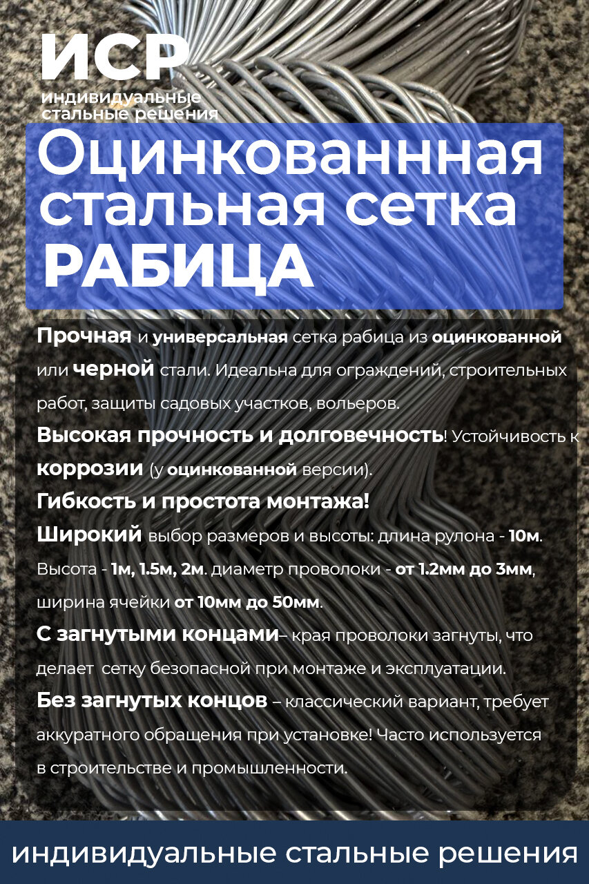 Сетка рабица 1,0х 10 яч. 50 х 50 d-1,6 мм Оцинкованная, концы не загнуты — фото 1