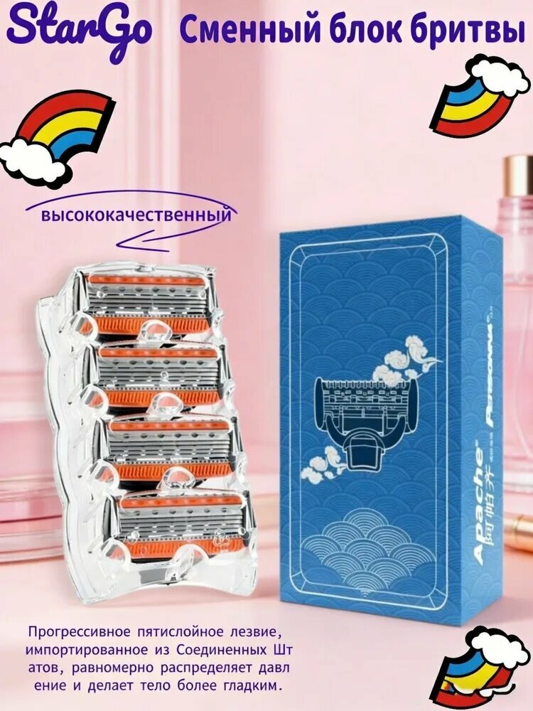 Эксклюзивный комплект 8 сменных блоков для бритвенных станков HYMM Amway