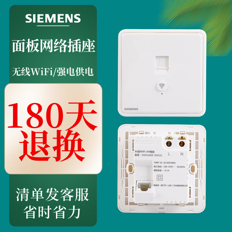 Смарт-панель Siemens Wi-Fi AP 86 мм с поверхностной установкой, белый цвет для домашней сети