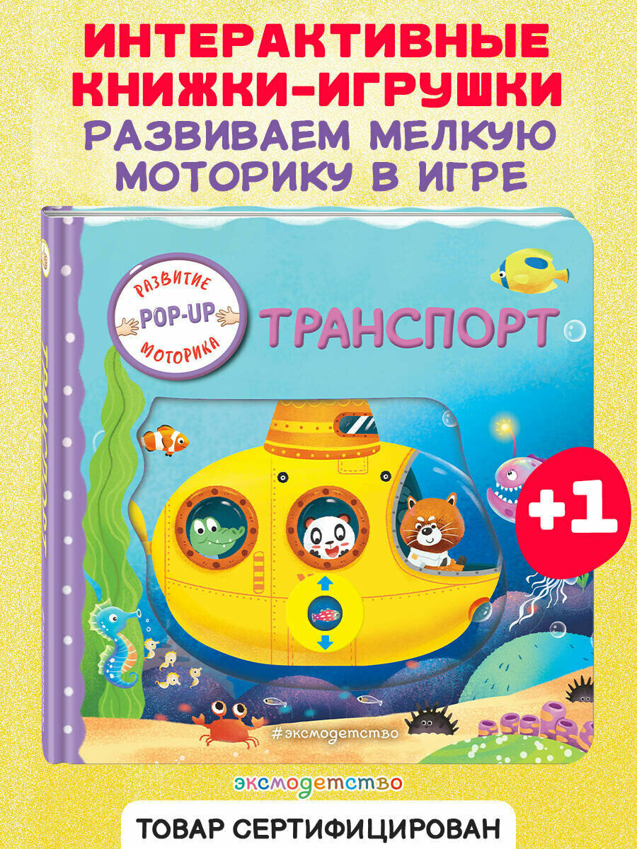Транспорт
