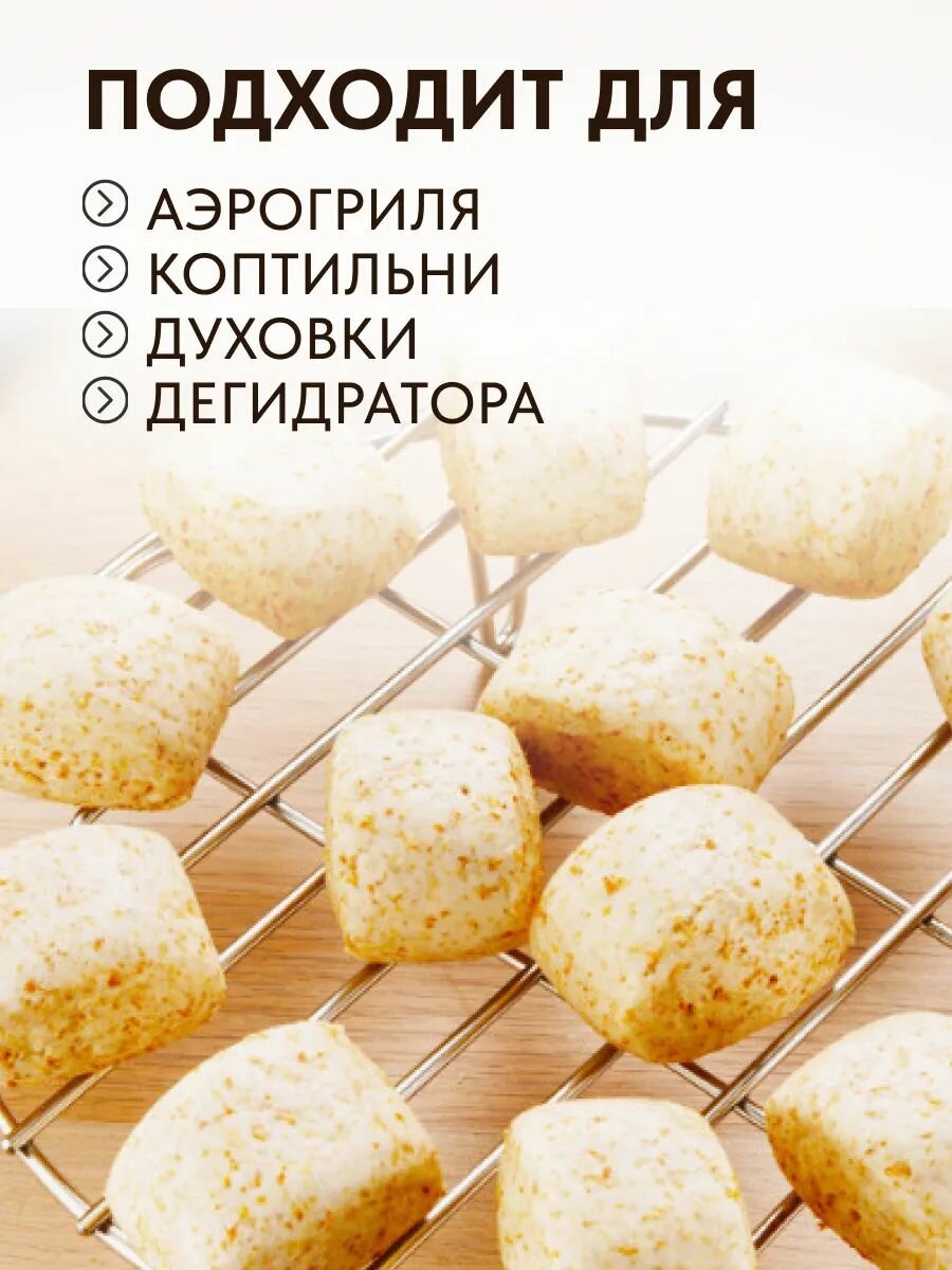 Решетка для аэрогриля Решетка для аэрогриля Решетка для аэрогриля — фото 1