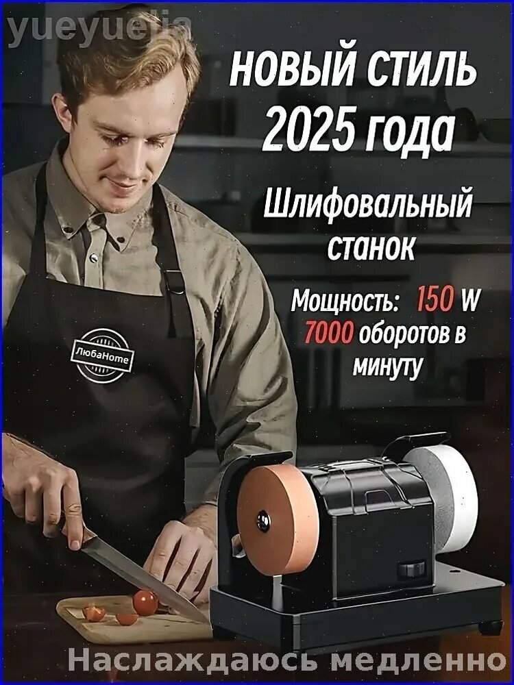 Электроточило, 150 Вт,7000