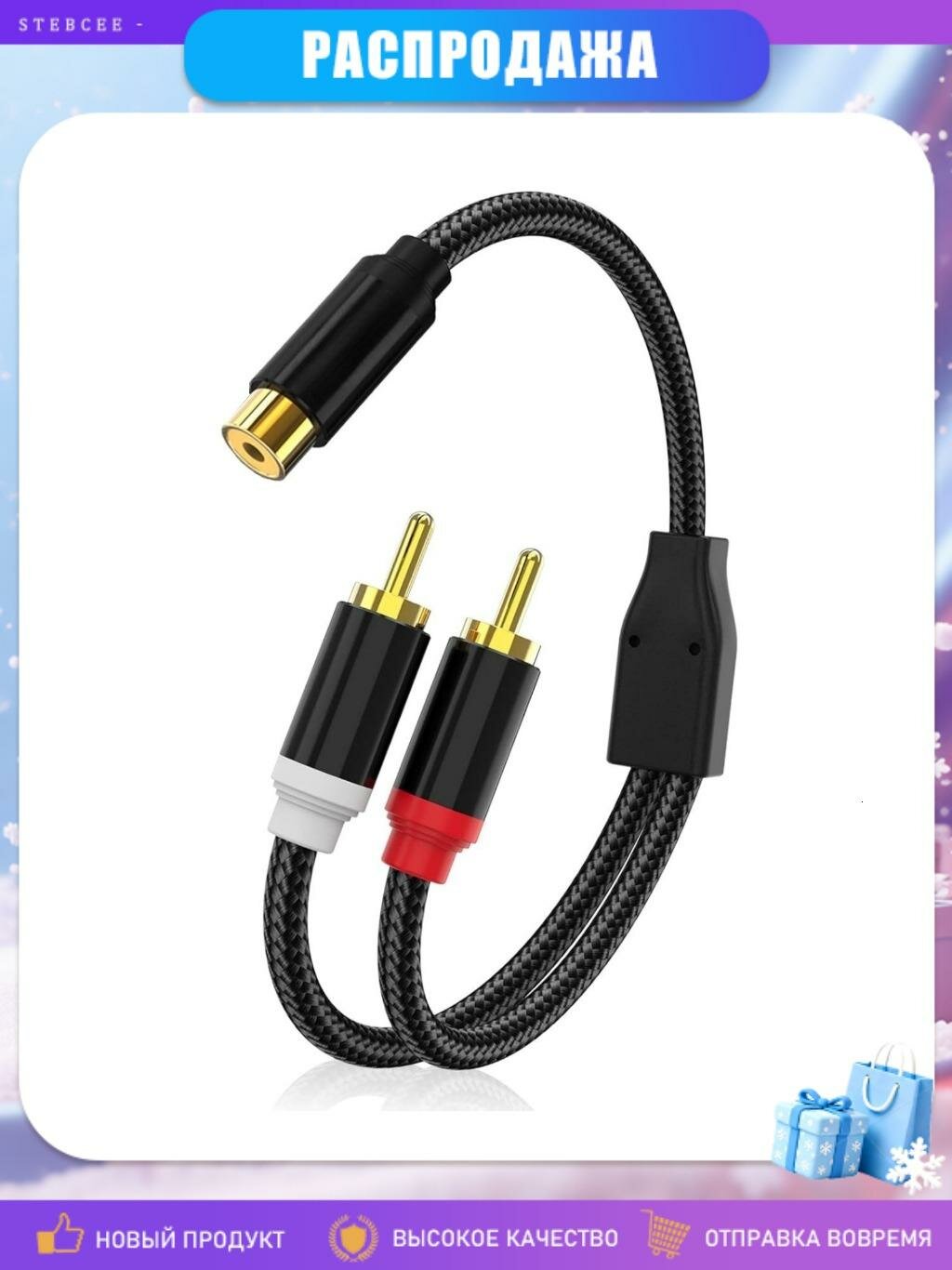 Аудиоразветвитель 2 в 1, 1 упаковка - Передача матери