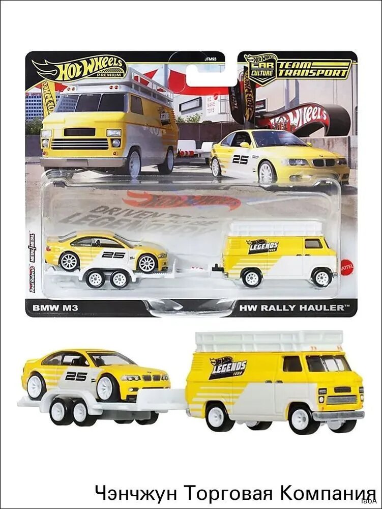 Машинка Premium Team Transport truck and Car Toy Set JFM93 BMW M3 & HW RALLY HAULER