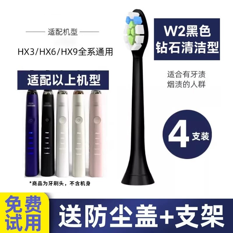 AFT адаптируется к насадке электрической зубной щетки Philips Sonicare HX9352/12/72/32/62 Замена Philips W2 Black
