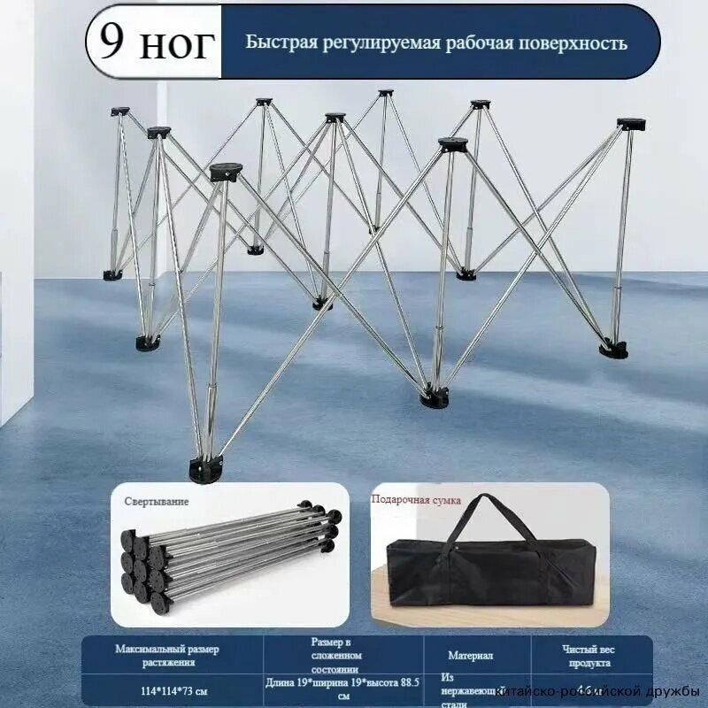 Подстолье