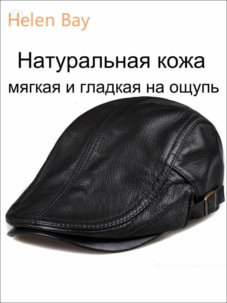Шапка для мужчин и женщин