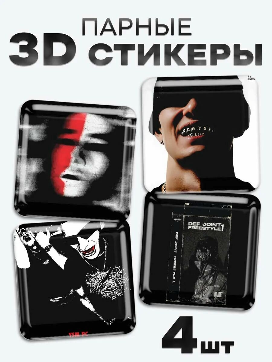 3D стикеры, наклейки на телефон OBLADAET
