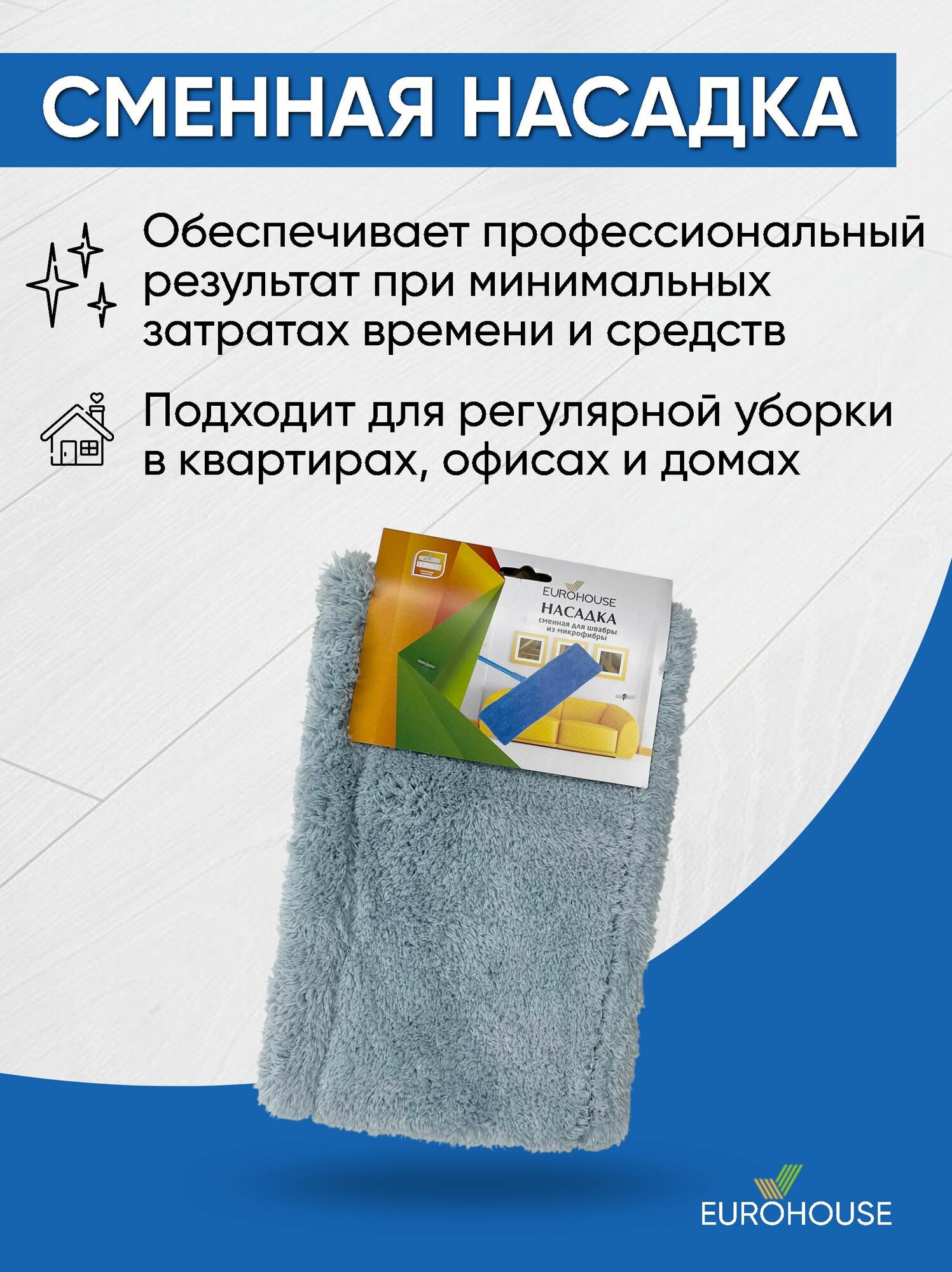 Насадка на швабру для мытья пола, сменная насадка моп из микрофибры, тряпка для пола 1 штука серая