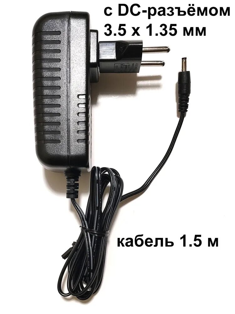 12V 3A 36W блок питания 3.5 x 1.35 мм, кабель 1.5 м, высокое качество, универсальный адаптер питания для ноутбуков, мини ПК, маленьких мониторов, роутеров, внешних дисков, UPS и камер видеонаблюдения