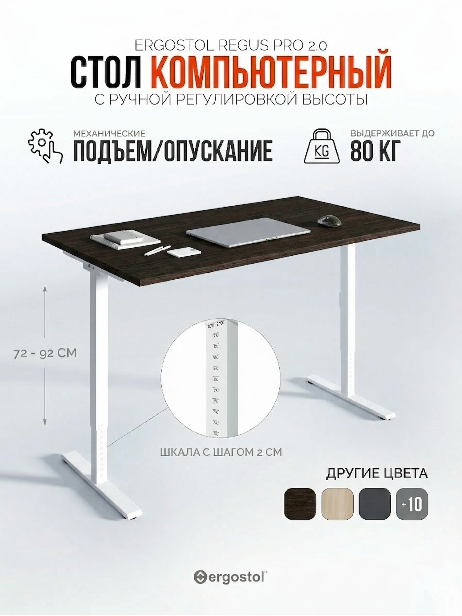 Стол компьютерный регулируемый по высоте Ergostol Regus Pro 2.0 120х68 см, Дуб термо черно-коричневый/белый