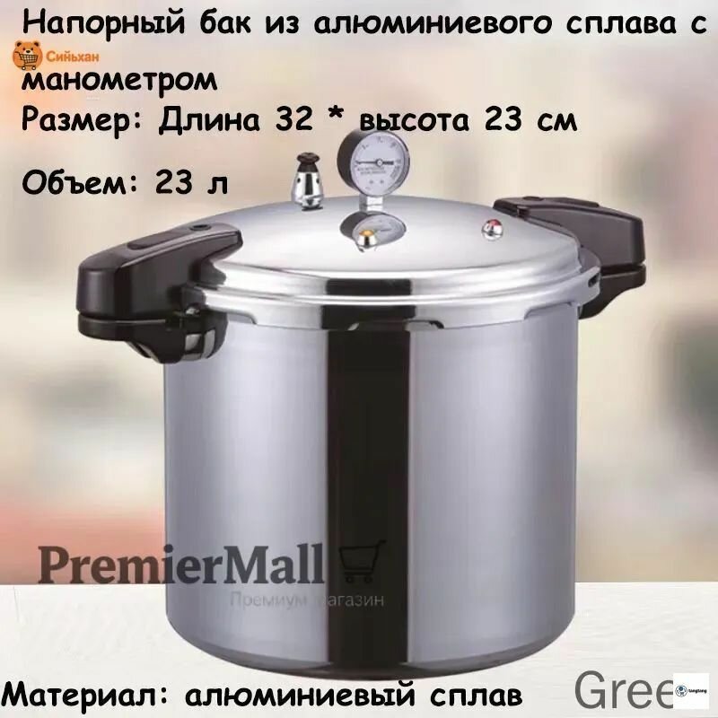 Автоклав домашний