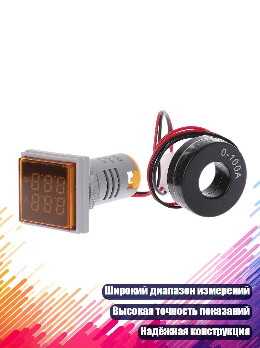 Цифровой вольтамперметр LED, Желтый