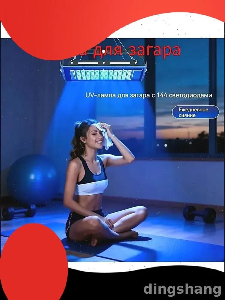 Солнечная лампа это домашний солярий для лица и тела. Мощная УФ-лампа мощностью 100 Вт для равномерного загара-ds