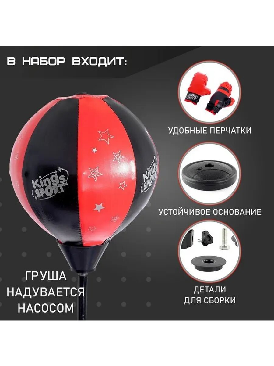 Набор для бокса «Профи»: напольная груша, перчатки — фото 1