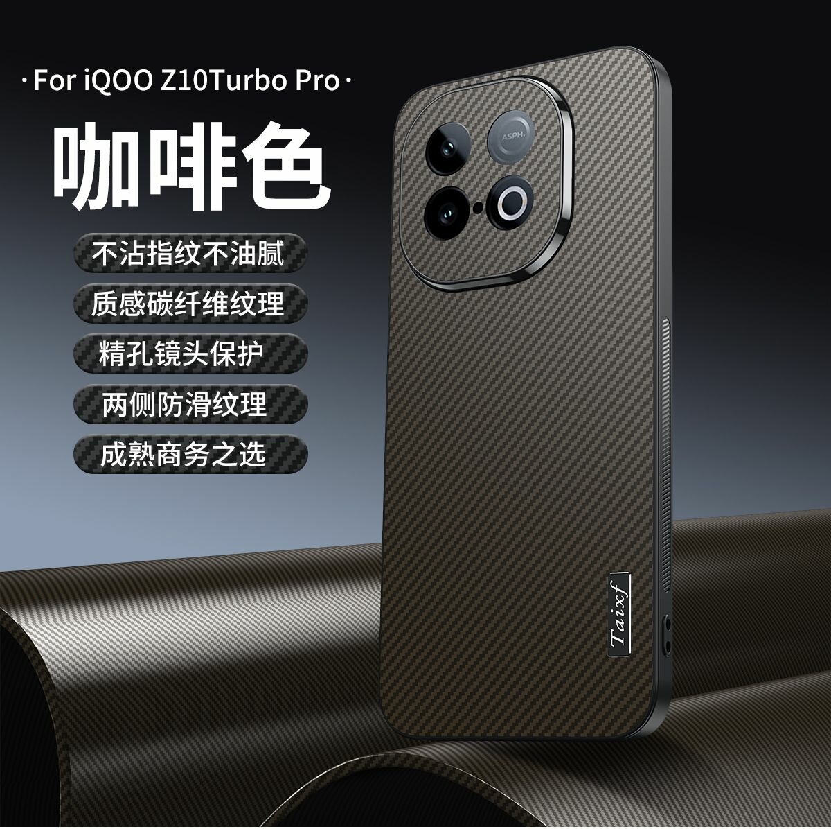 Чехол для IQOO Z10 Turbo Pro карбоновое волокно узор антиударный чехол