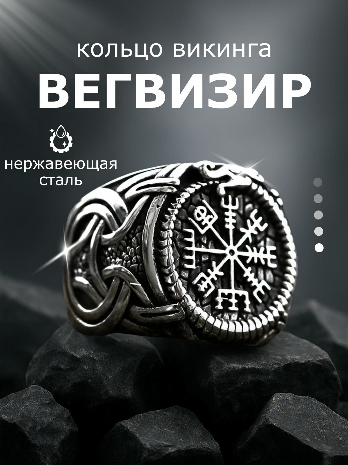 Кольцо, металл