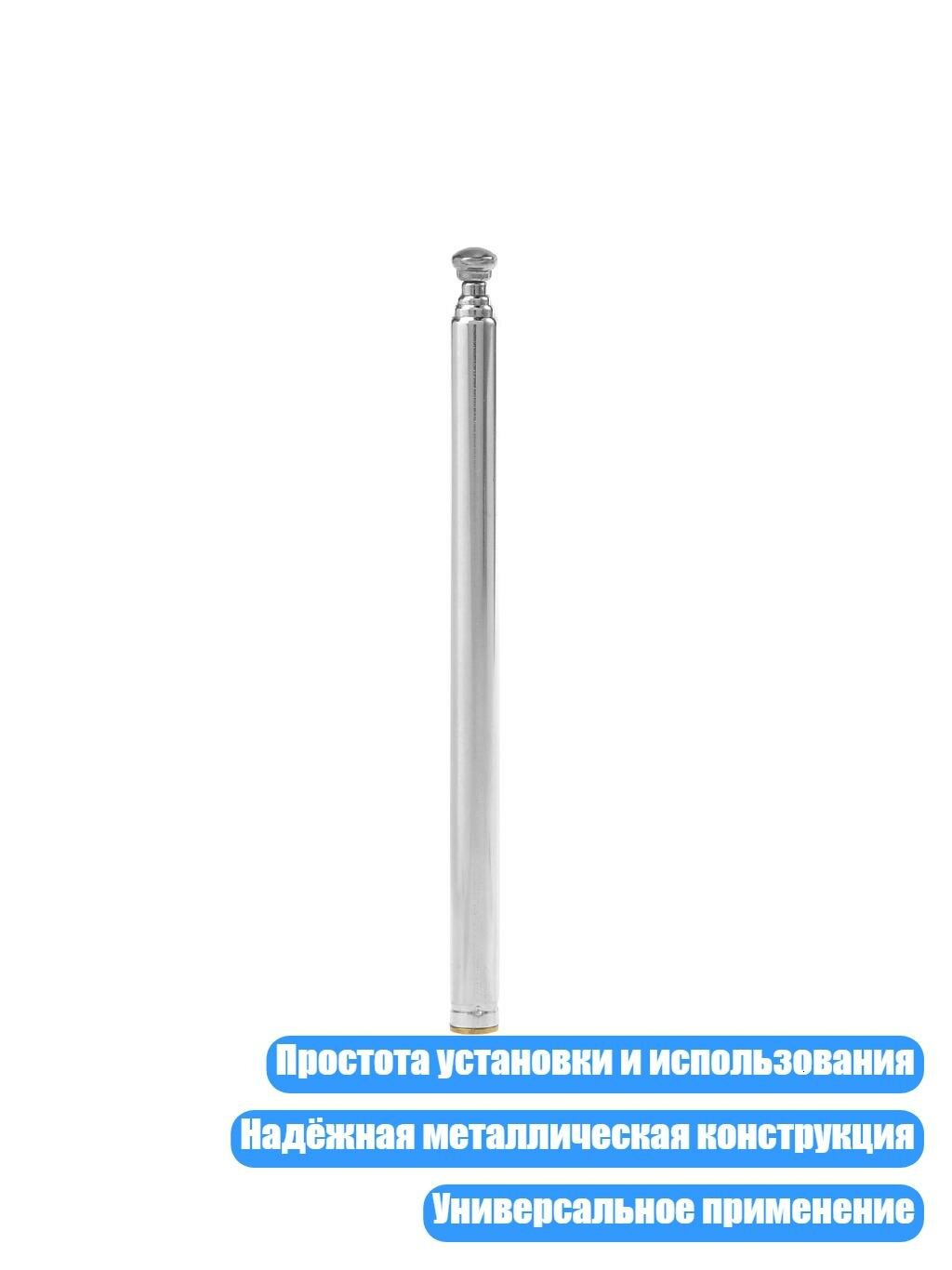 Телескопическая антенна для ТВ и радио, 5 узлов