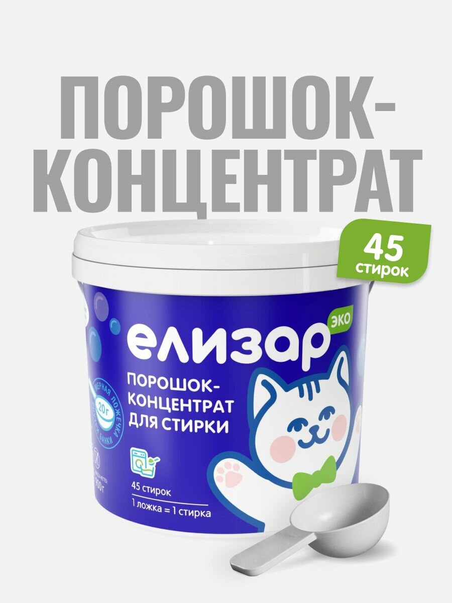 Стиральный порошок 900 г 45 стирок Для белых тканей, Для цветных тканей