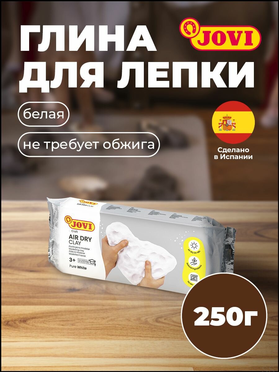Глина