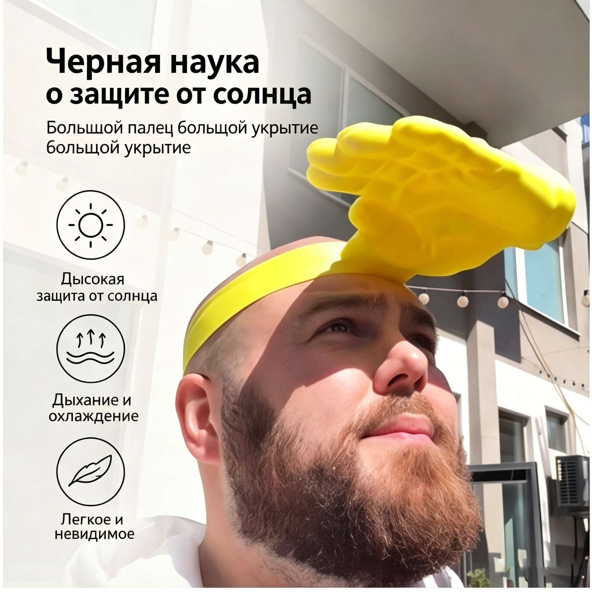 Арафатка  для мужчин