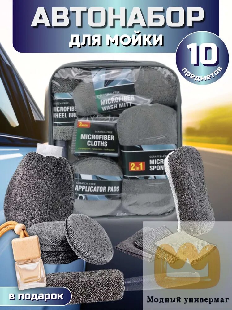 Губка автомобильная, 1 шт.