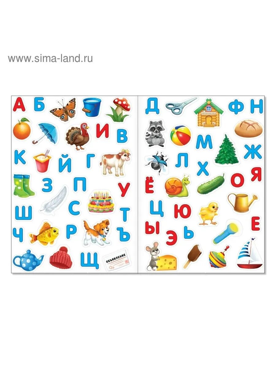 Обучающие многоразовые наклейки для малышей