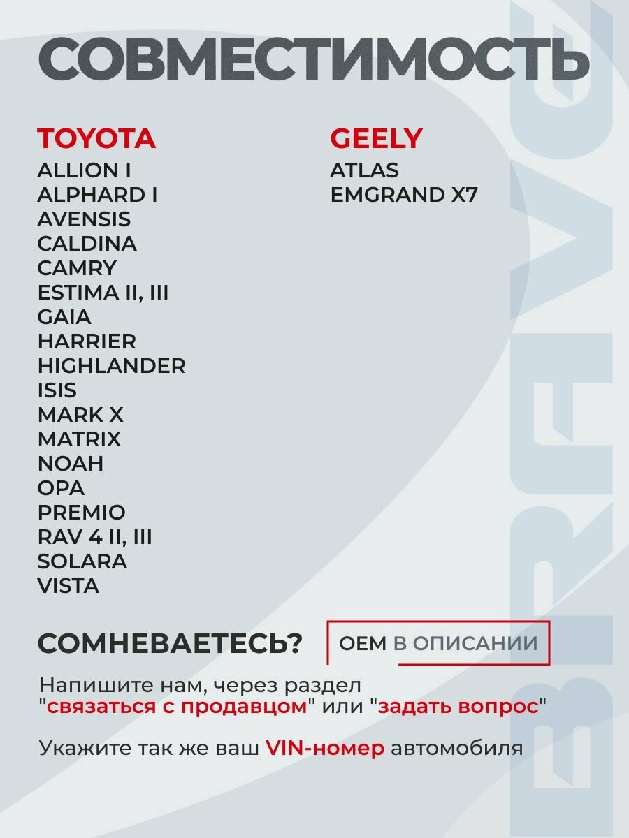Прокладка коллектора 17173-28010 Camry, RAV4, 2.0-2.4 — фото 1
