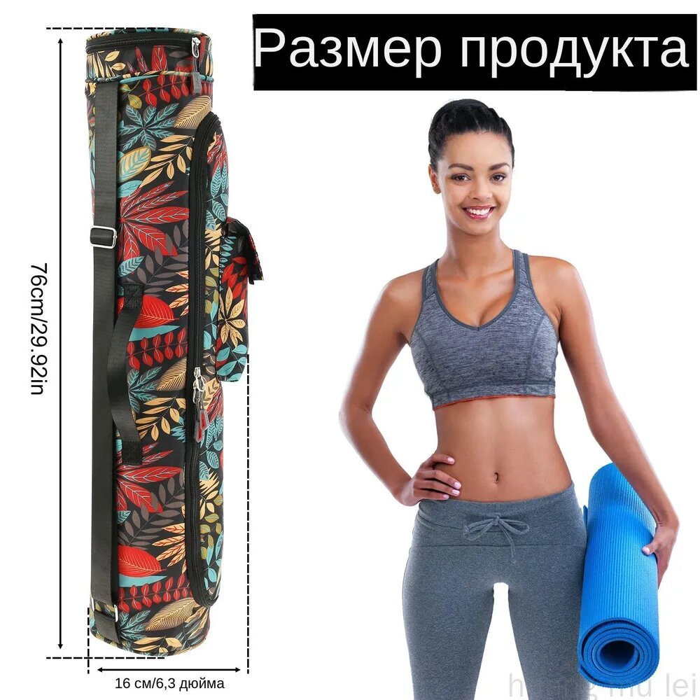 Сумка для йоги — фото 1