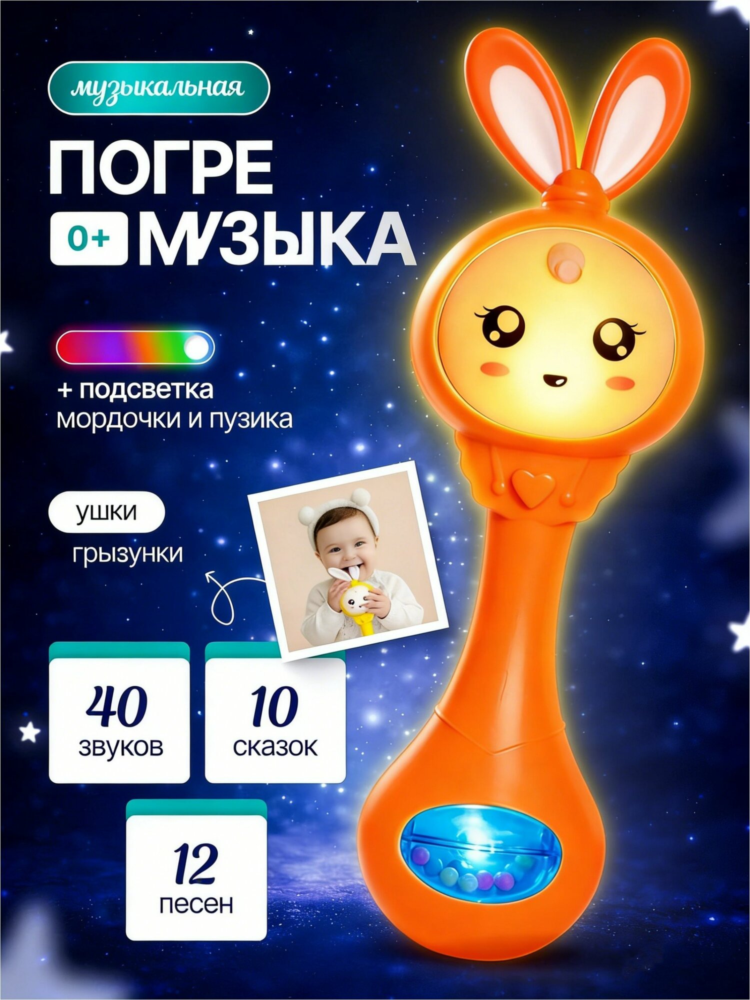 Игрушка для малышей до года, "Умный малыш" цвет голубой Грызунок прорезыватель, погремушка для новорожденного 0+