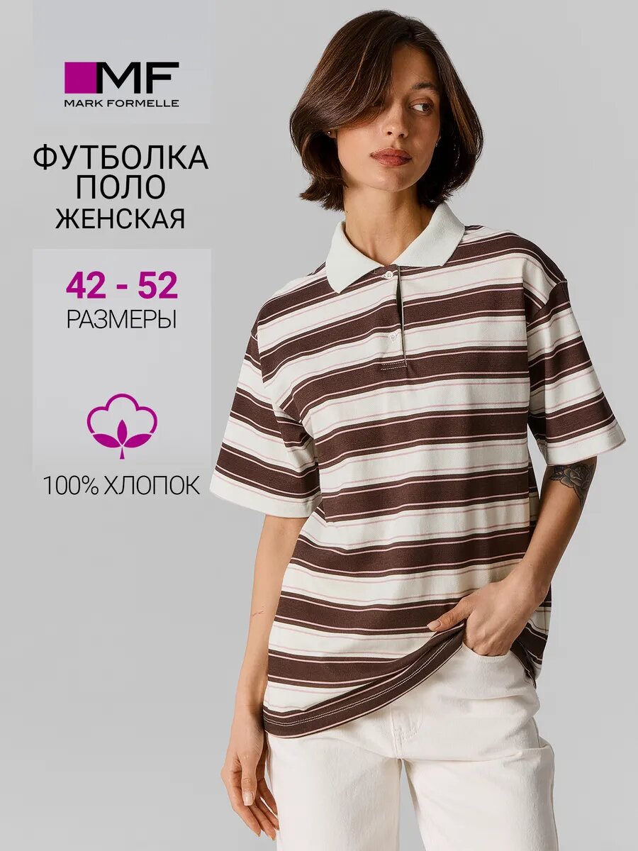 Поло для женщин