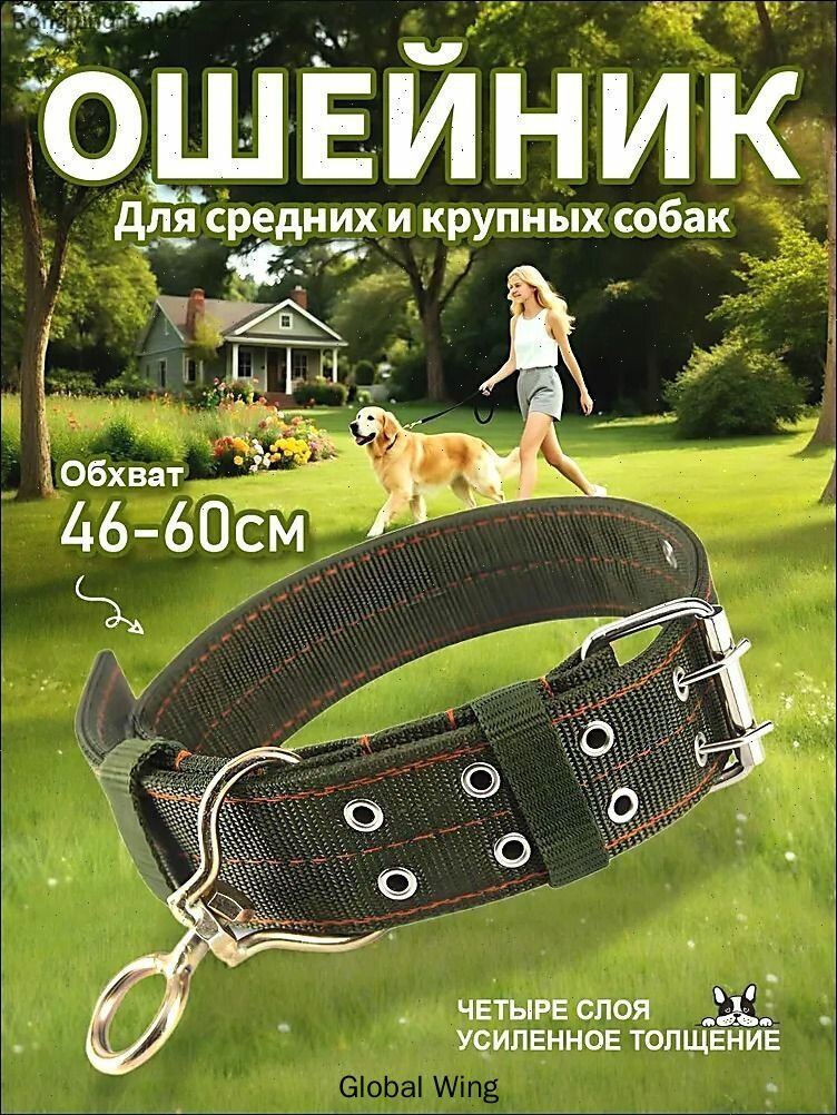 Усиленный нейлоновый ошейник с вертлюгом для собак средних и крупных пород / ширина 50 мм, длина 70 см, также подходит для ягнят и телят