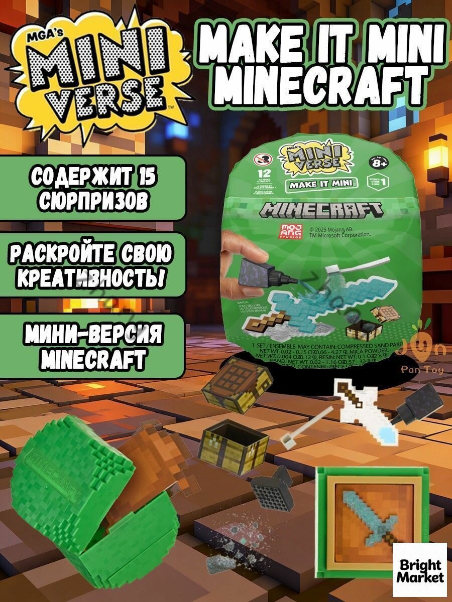 MGA Make It Mini Minecraft Mini Colletables / Детская игрушка-сюрприз Майнкрафт с мини-аксессуарами - отличный подарок для коллек