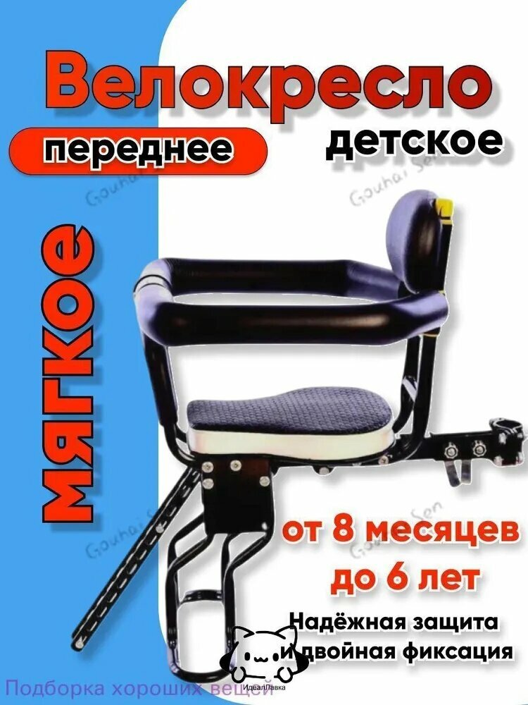 Велокресло детское