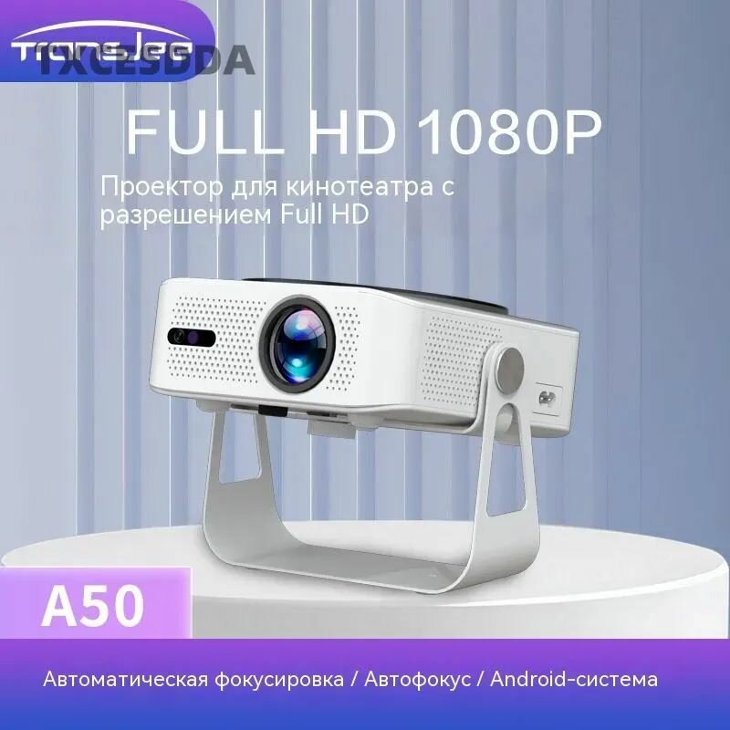TXCESDDA Проектор, 3LCD, белый