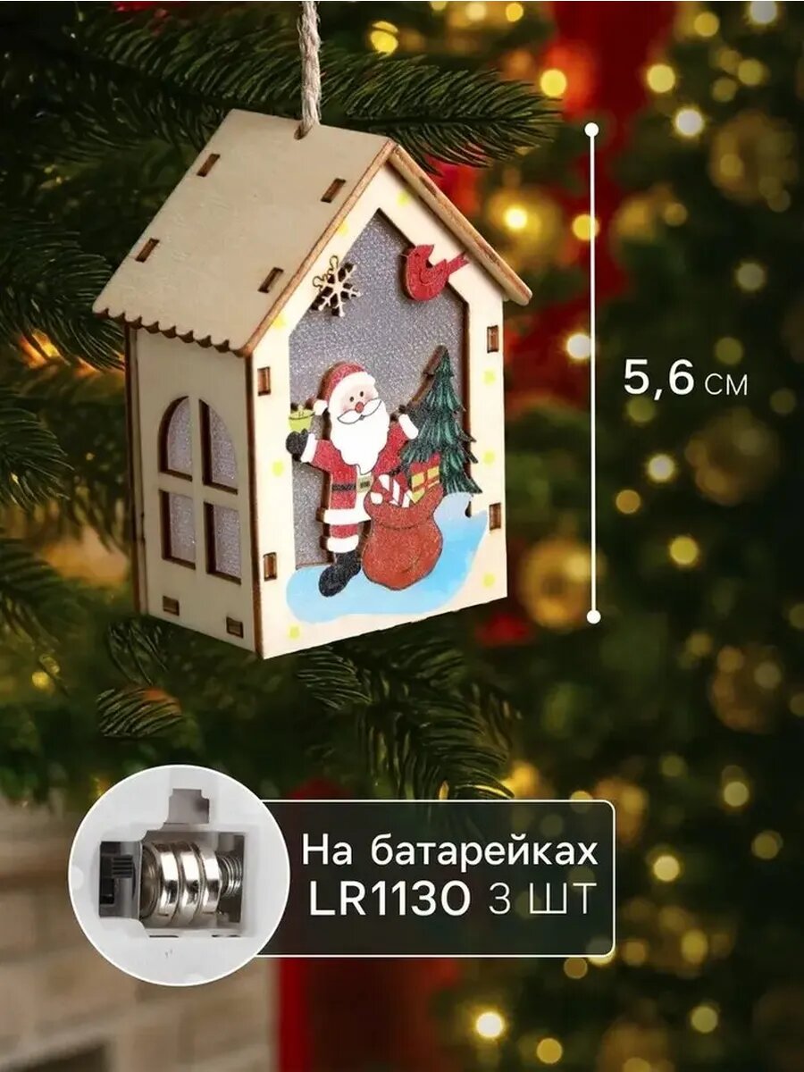 Тёплая светящаяся елочная игрушка «Дед Мороз с подарками»