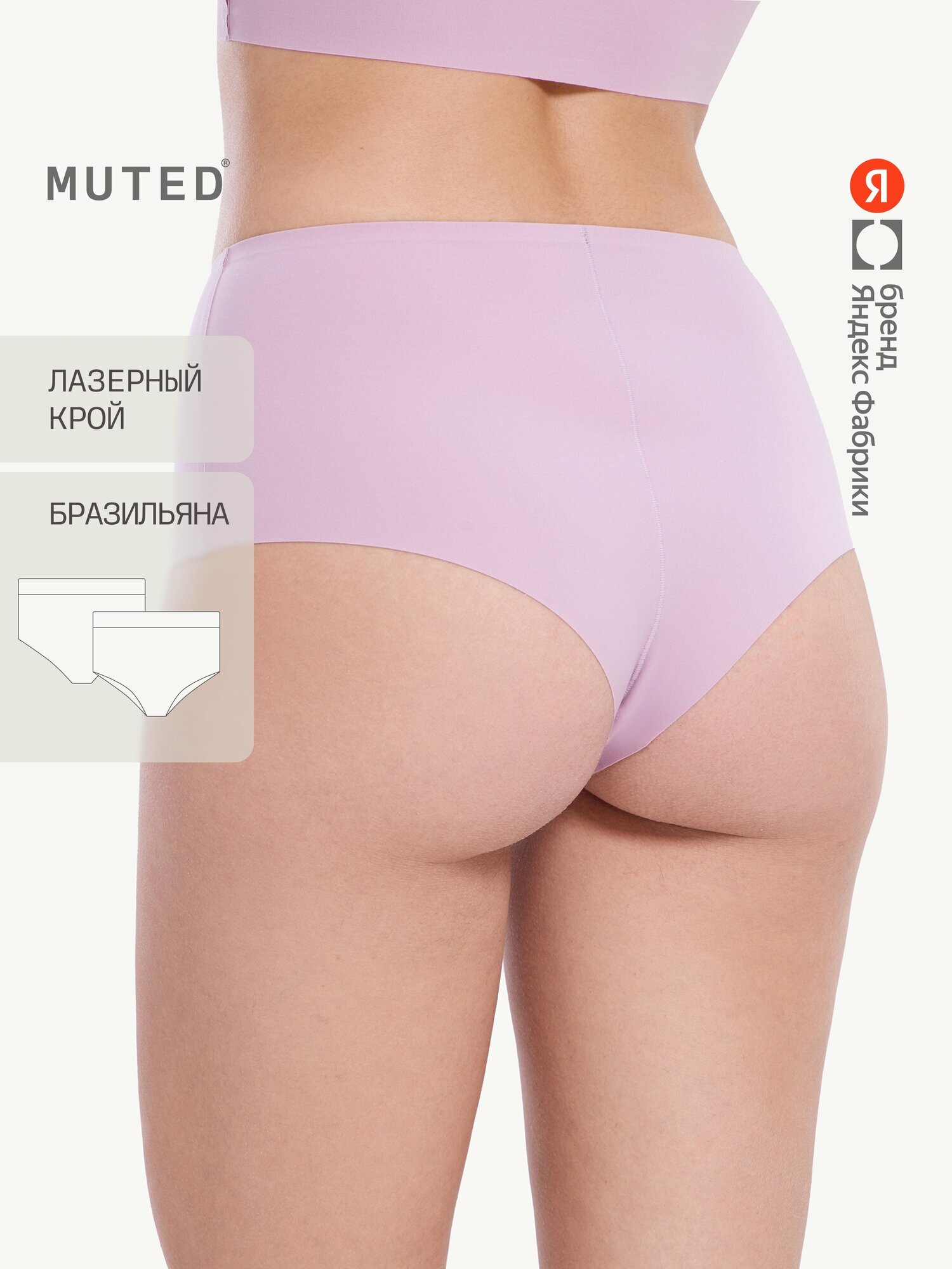 Трусы SHAPE