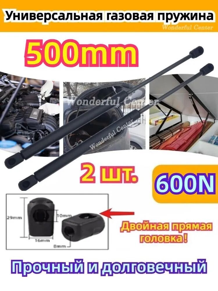 Газлифт мебельный ,300см