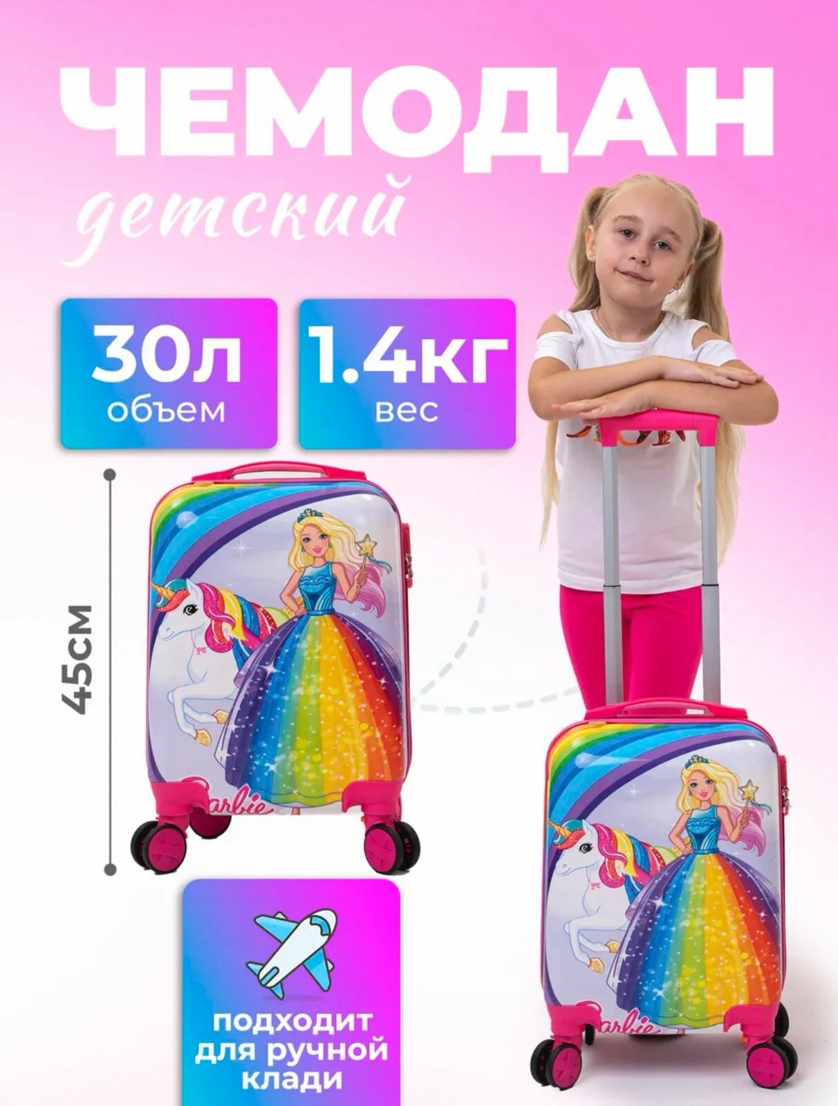 Чемодан