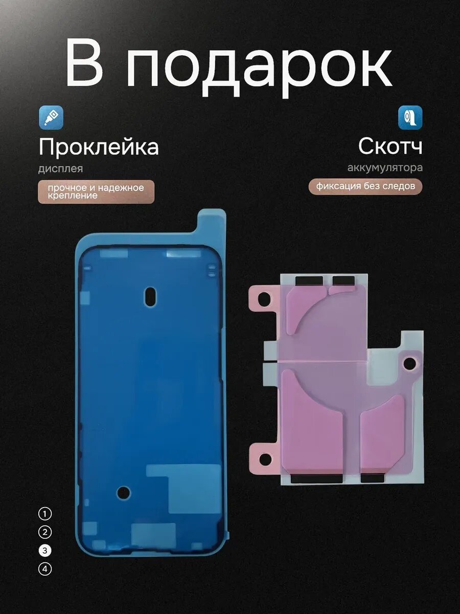 Корпус для iPhone 14 Pro Max + проклейки — фото 1