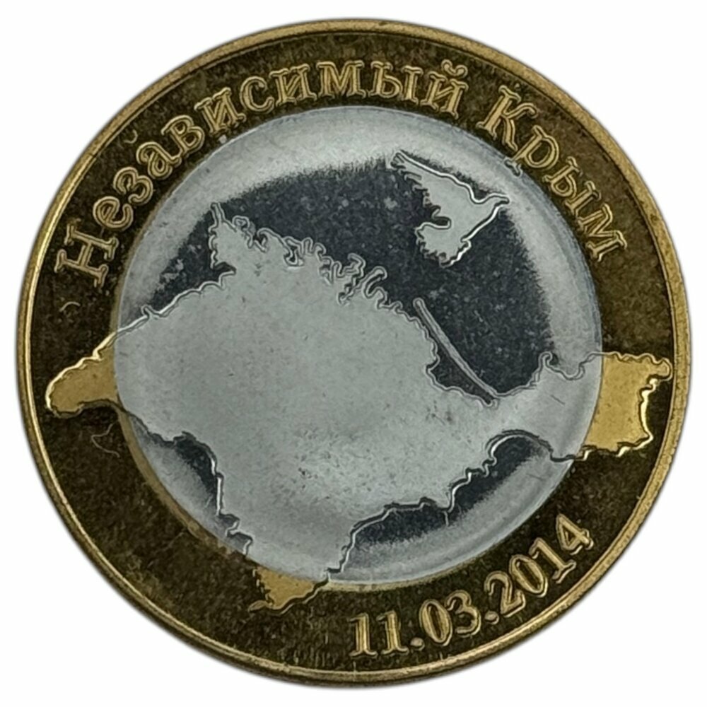 Республика Крым 10 рублей 2014 г. (Независимость)