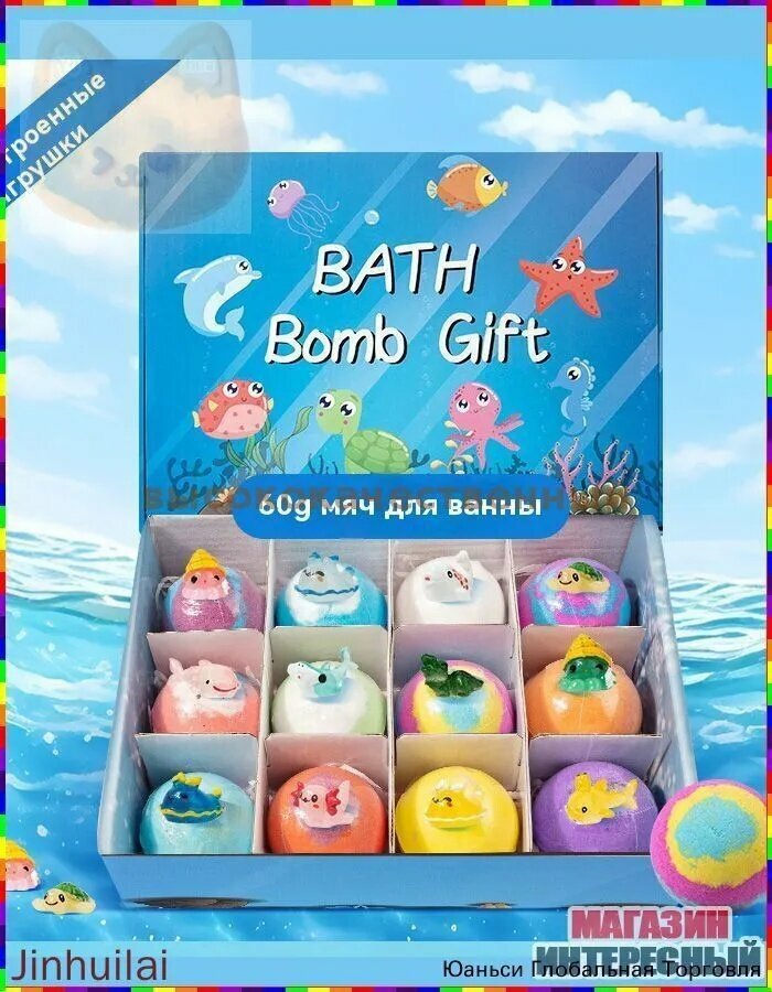 Бомбочка для ванны
