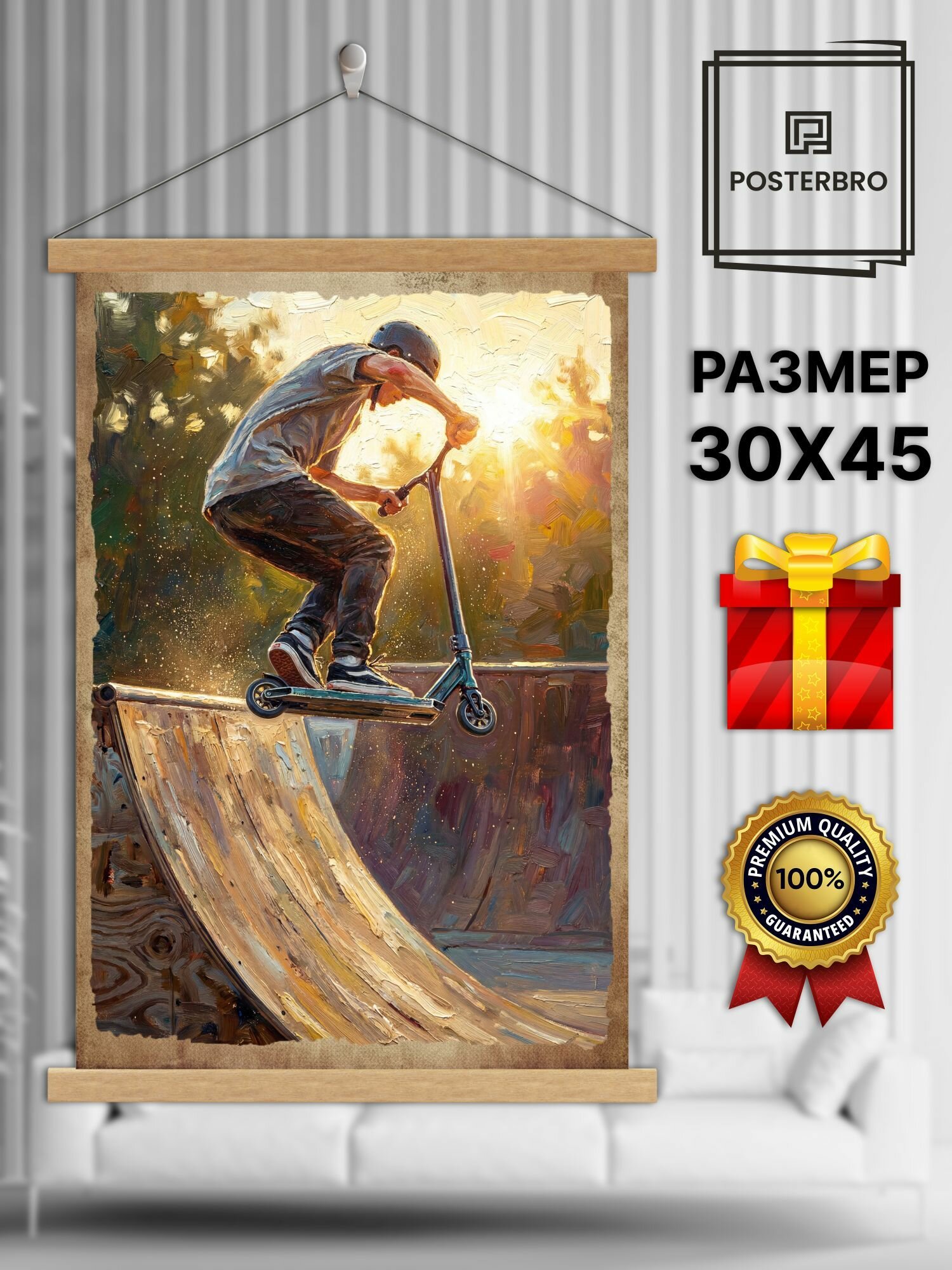 Постер на стену Posterbro в рамке 30х45 "Самокат на рампе" интерьерный
