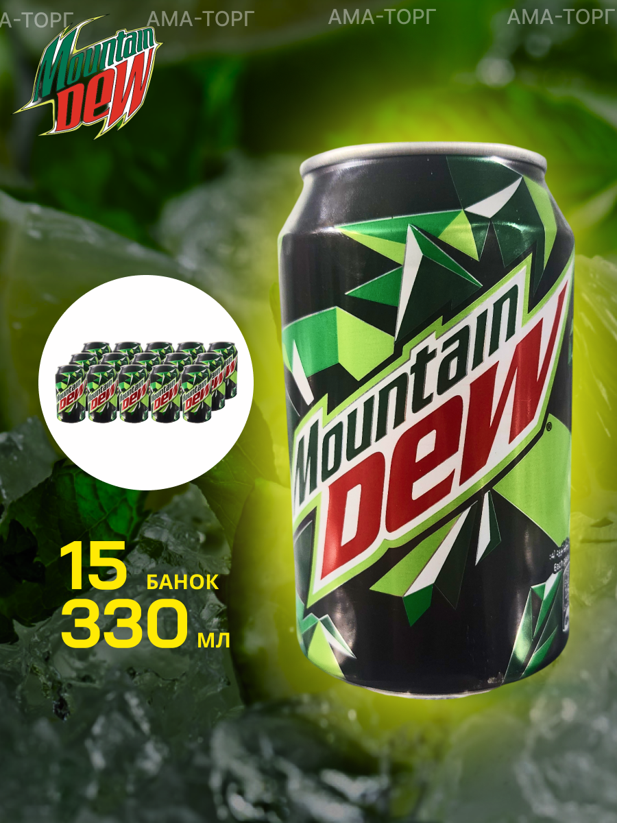 Mountain Dew напиток сильногазированный / Ирак, 330 мл х 15 банок
