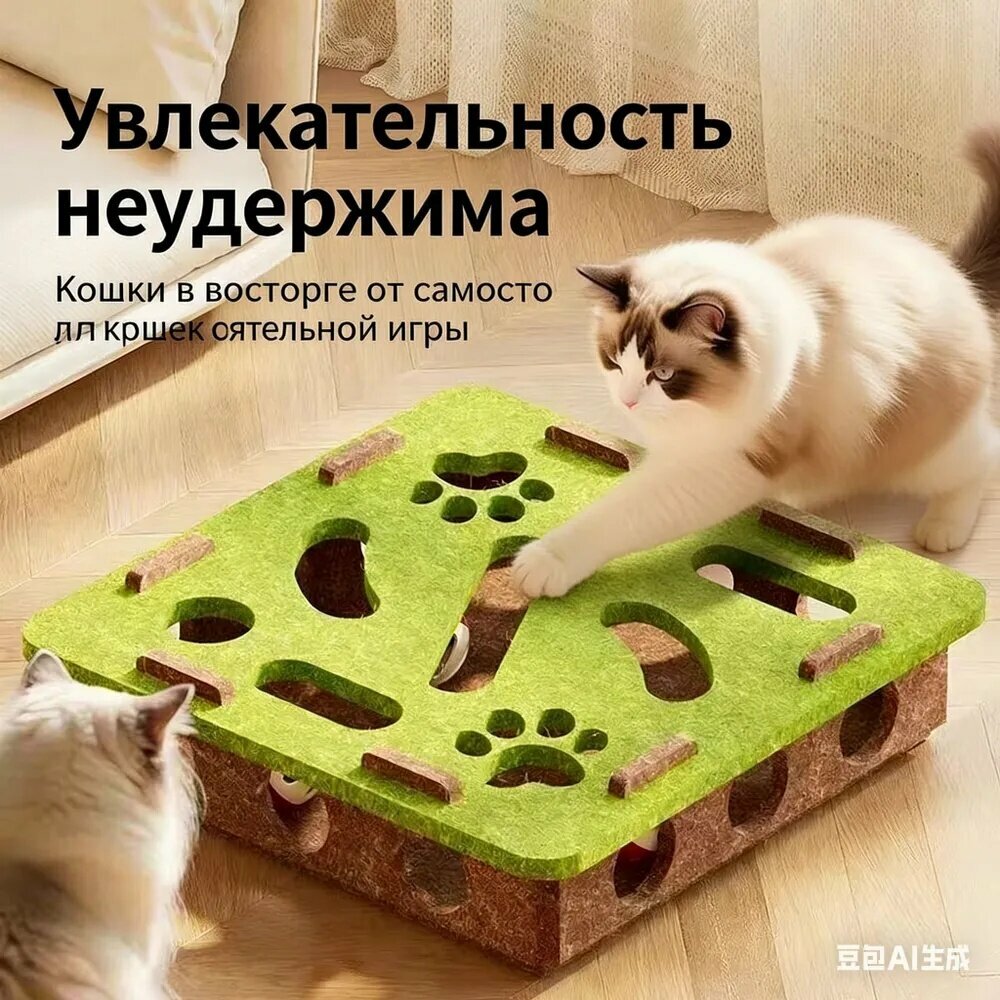 Игрушка для кошек интерактивная автоматическая Дыра в лабиринте Колокольный шар игрушка