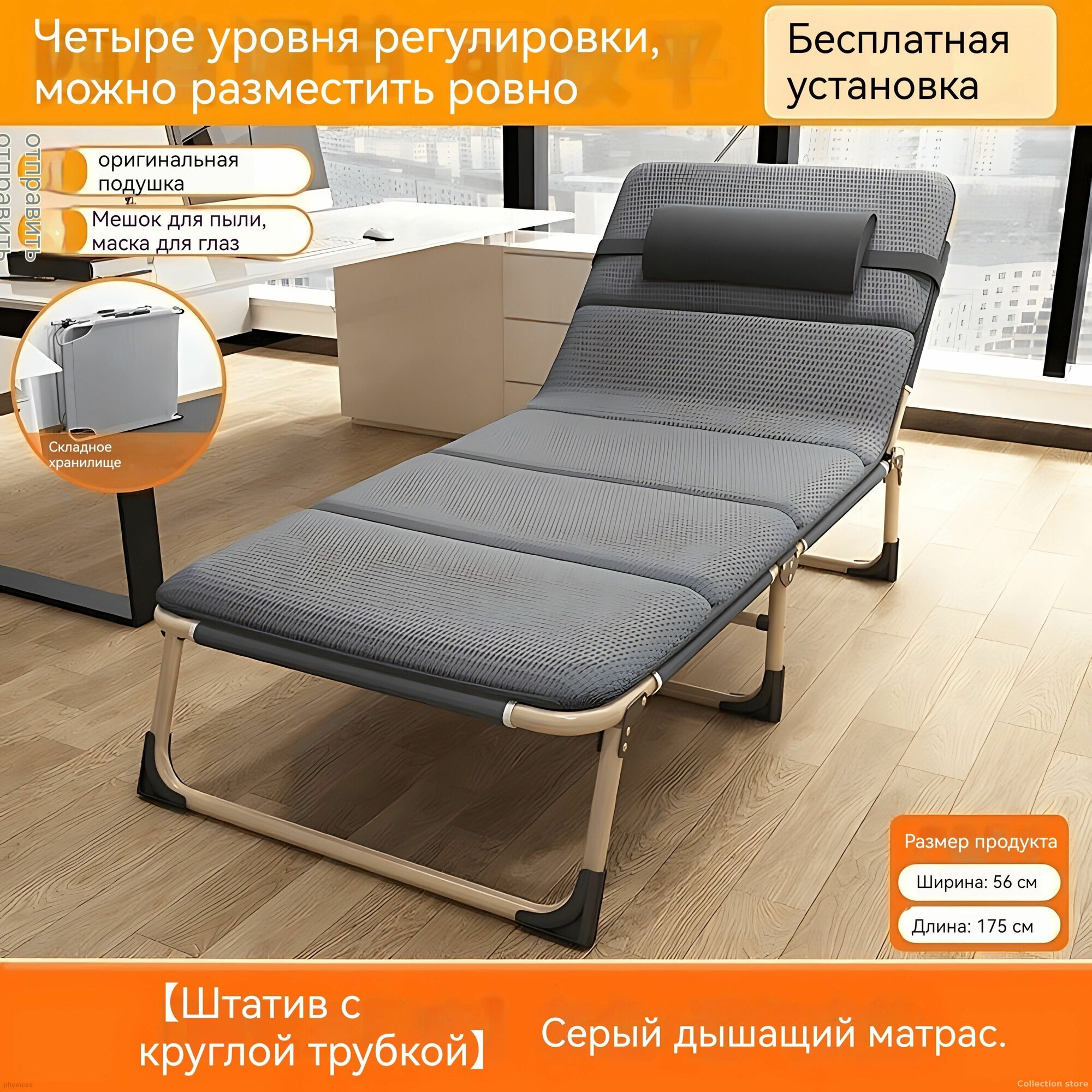 Раскладушка ,56х175х28см